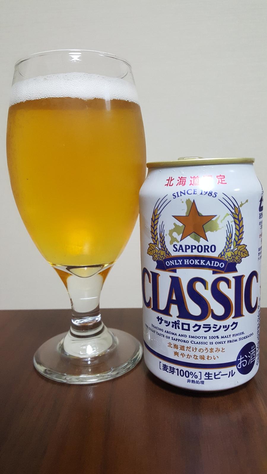 Sapporo Classic | BrewGene Sapporo Classic | BrewGene